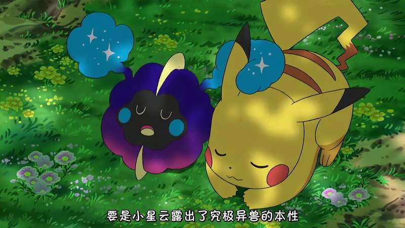 皮卡丘:小星云拿皮卡丘当抱枕,搂着超舒服,睡得好香啊