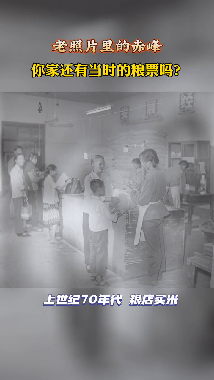 你家还有当时的粮票吗?