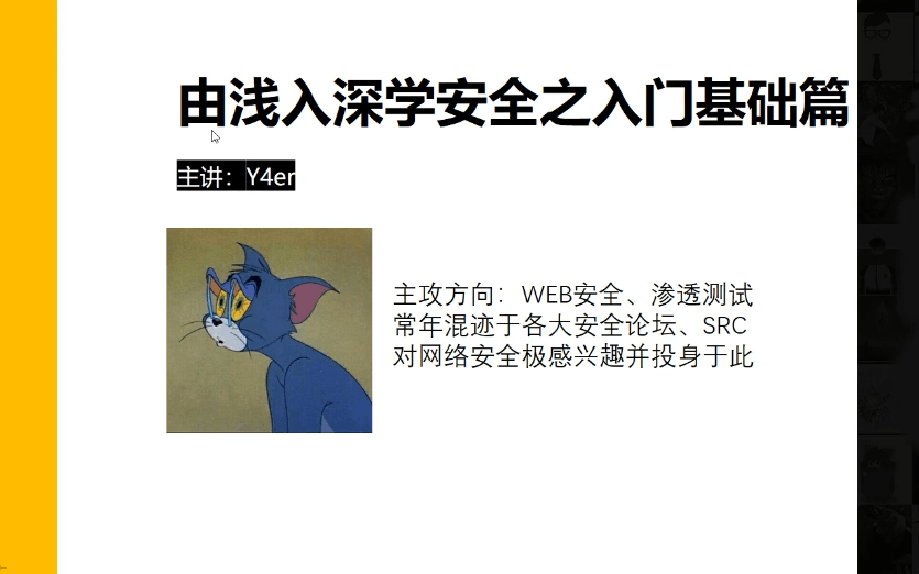 【网络安全教程】少壮不努力 老大学安全 由浅入深学渗透