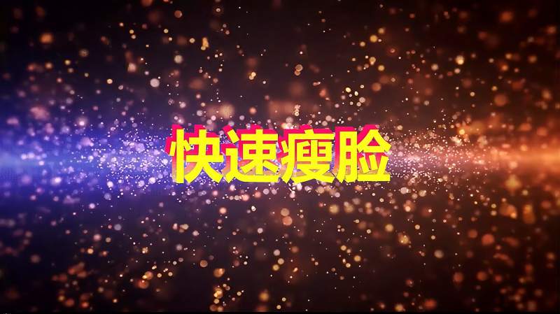 Ps学习快速瘦脸技巧