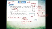 北师大版数学九年级下册第二章二次函数2.8课后习题讲解