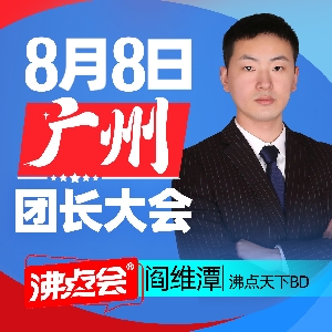沸点天下阎维潭 