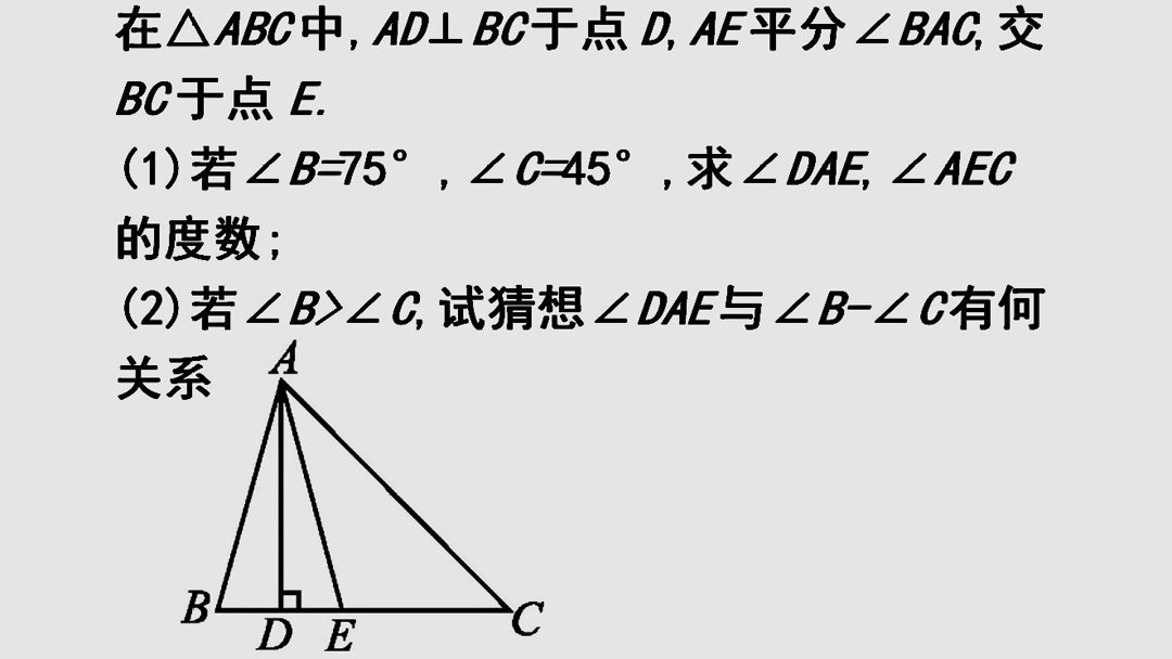 看了这个讲解,原来初中几何题这么简单
