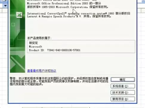 Excel 实用基础教程0-3