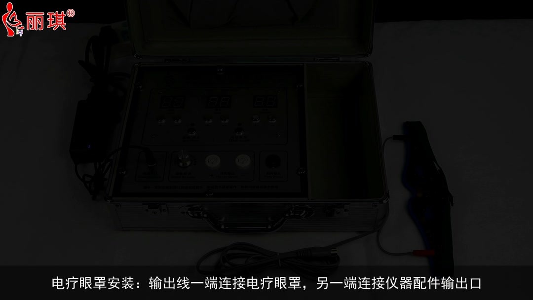 电疗眼罩使用教程