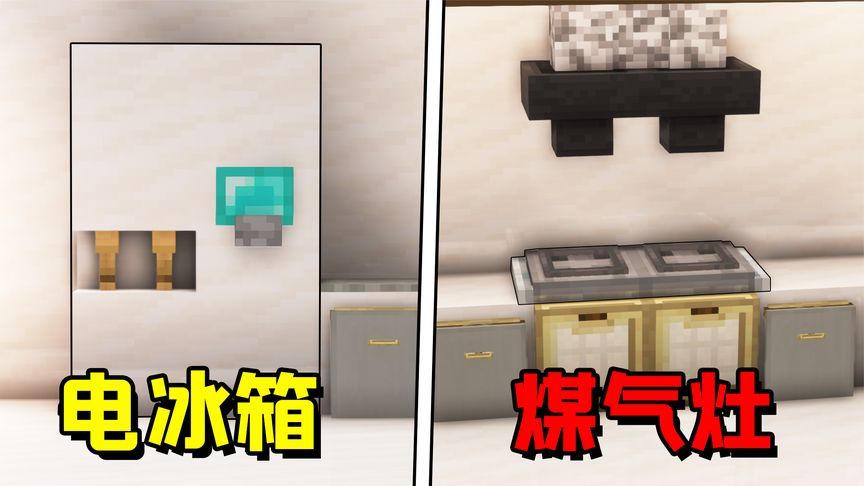 我的世界:5个简单的厨房小套件,让你的生存变得更加现代化