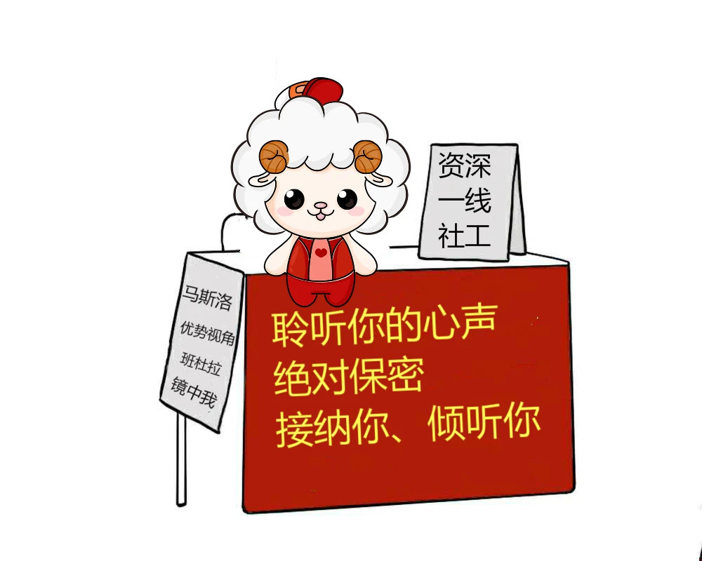 社工高老师 