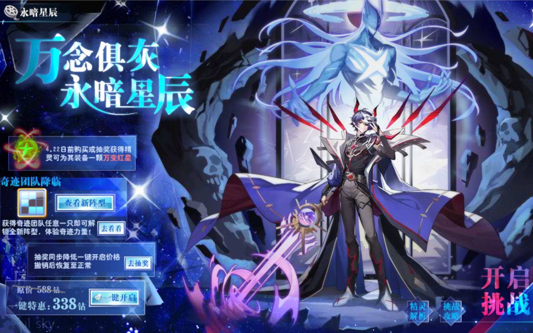 奥奇传说:奇迹影蚀•修尔平民稳定速通打法