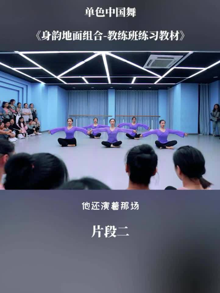 ...戏腔分享给你们想看身韵教学宝宝留言古风古典舞成人零基础学舞蹈