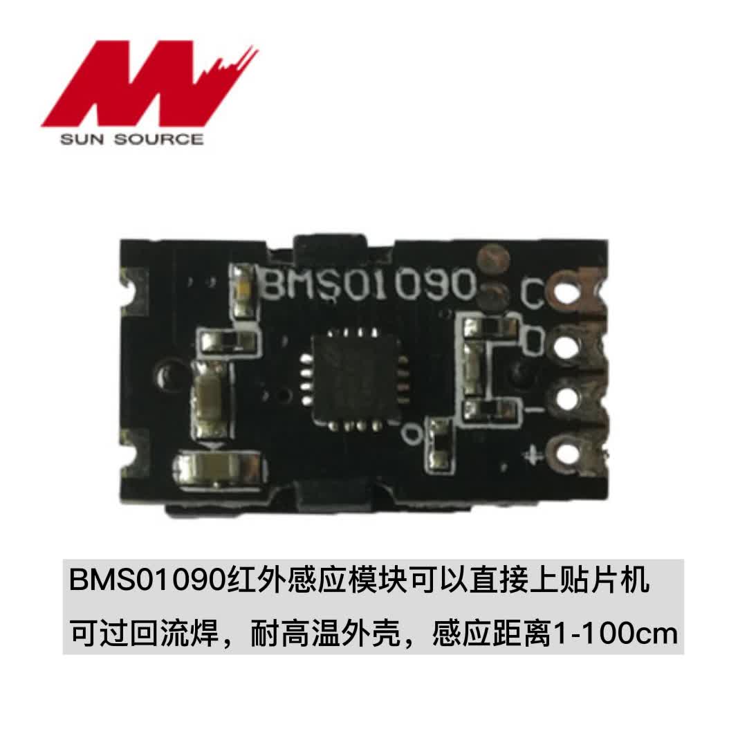 红外人体感应模块#红外传感器##智能门锁红外感应模块##智能