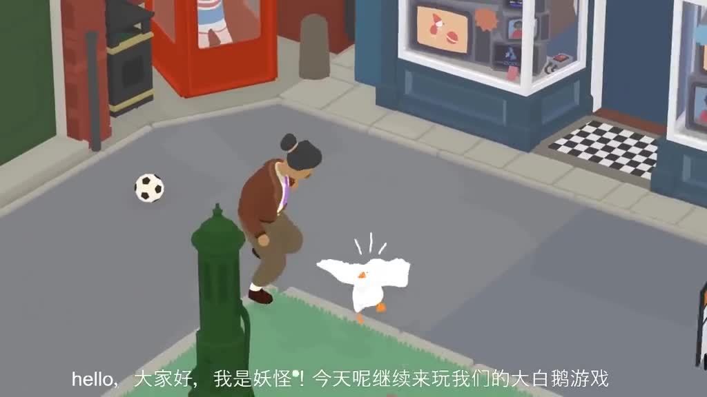 大白鹅模拟器:让男孩带错眼镜任务,只要大白鹅拼命的.