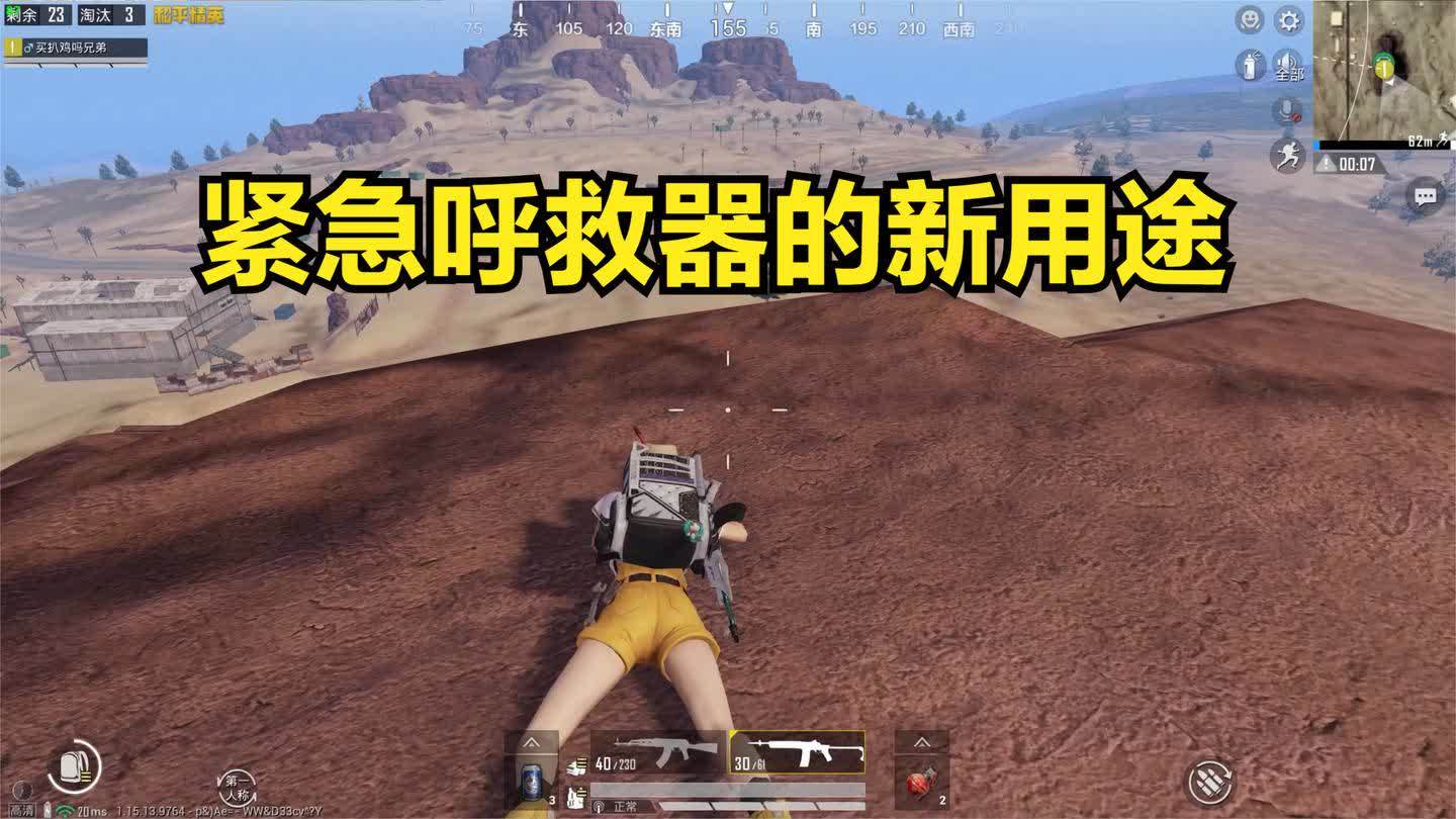 紧急呼救器还能这么用?这回算是开眼了,这俩小学生给我上了一课