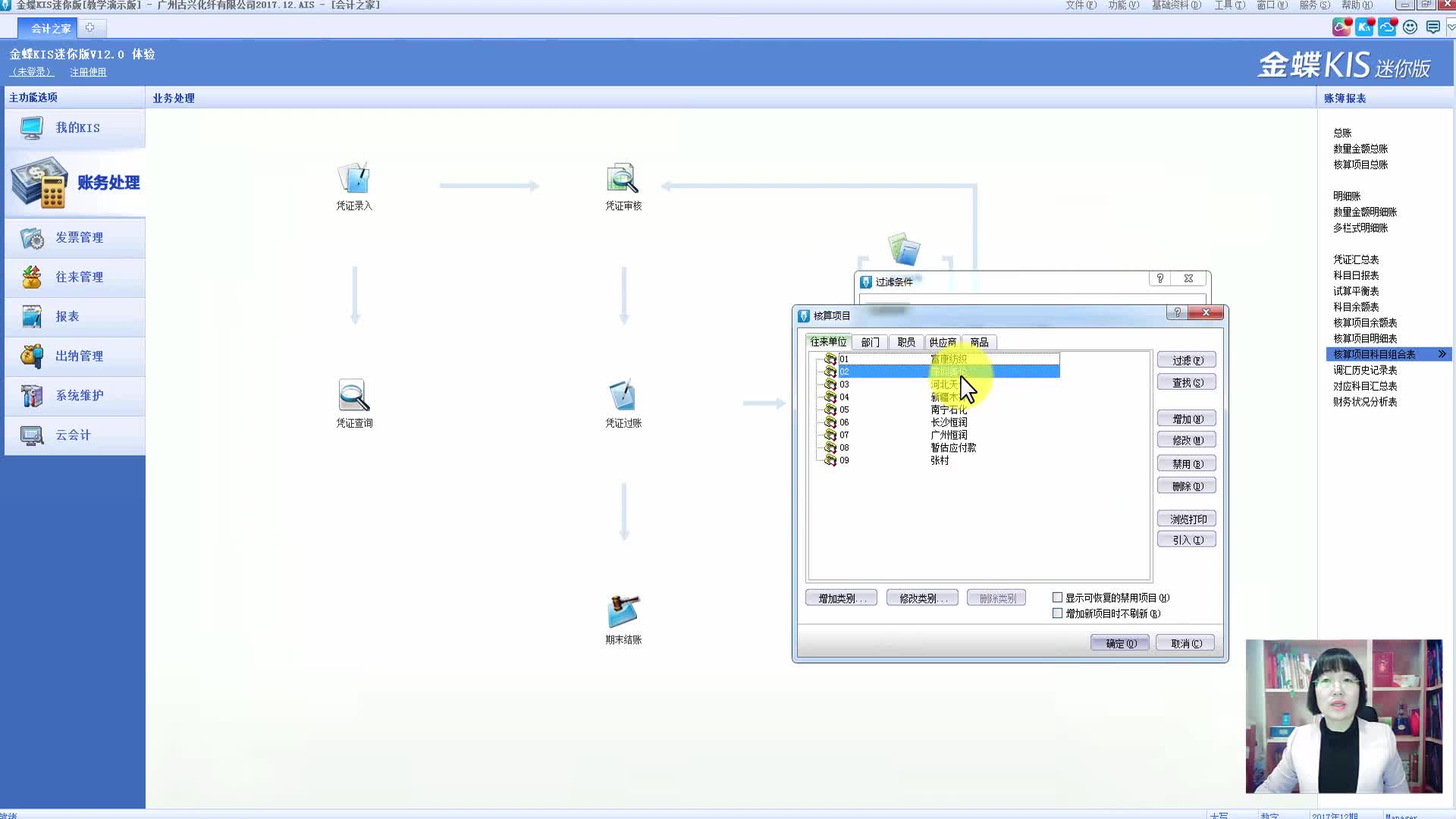 记账凭证和会计凭证_会计凭证保管要求_会计凭证传递包括