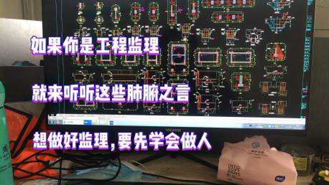 怎么做好工程监理?想要别人敬佩你,你要先学会做人