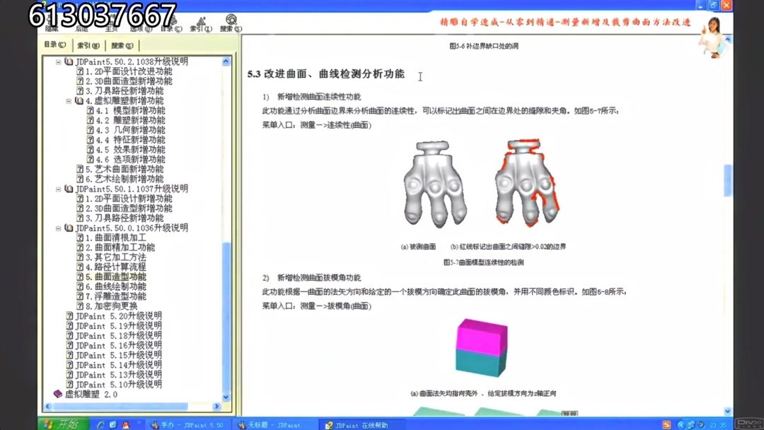 北京精雕5.5软件如何建模 新手快速入门视频教程