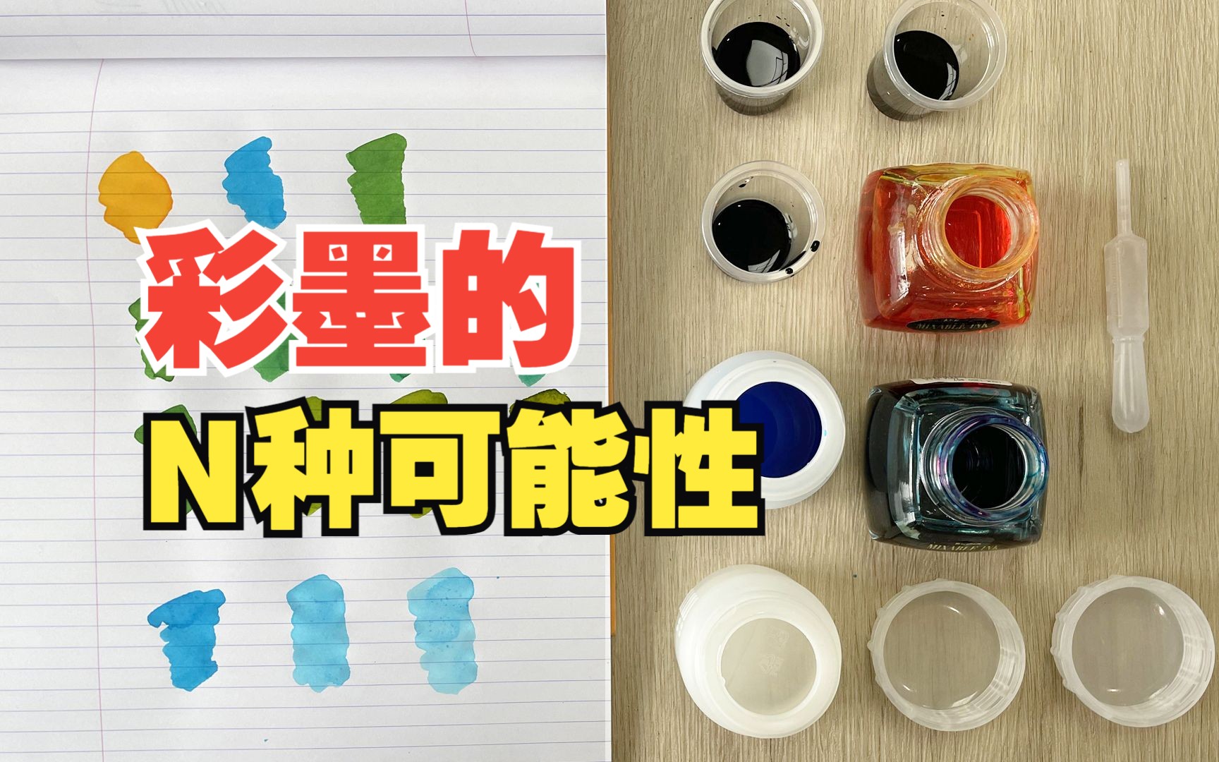 学会这招,钢笔写字再也不怕挑墨水啦!