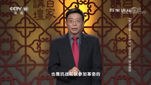 [百家讲坛]整风运动是如何开展到“三反”运动