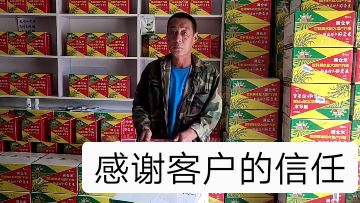 感谢亲人们的信任 时间证明一切