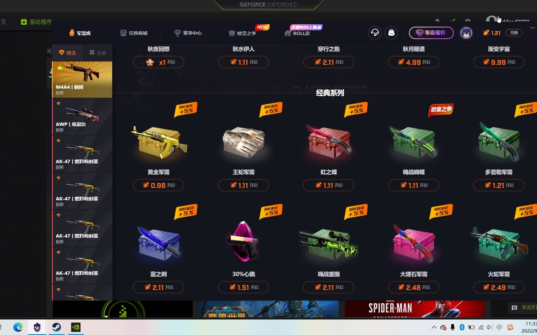 5e军需100块试水 含roll