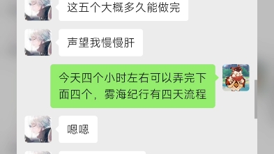 原神代肝,一单五个世界任务,欢迎更多老板啊!