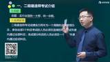 二级建造师《公路工程管理与实务》教材精讲班_1