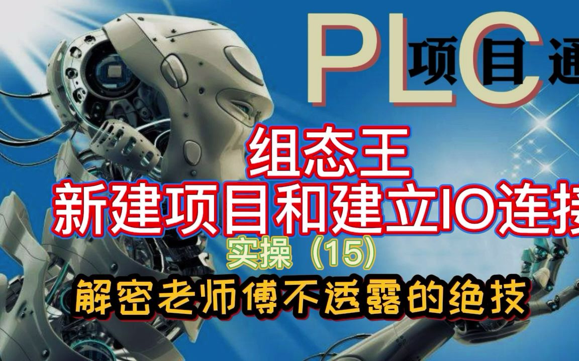 详解组态王(15)