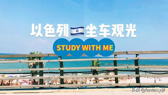 以色列߇�߇�一个迷人的国家