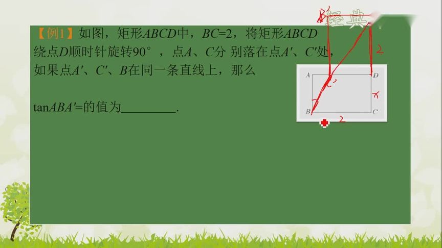 初中数学 第24课 三角函数 中考复习