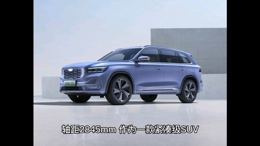 25万左右增程式SUV又多一选择“吉利星越L增程电动版”