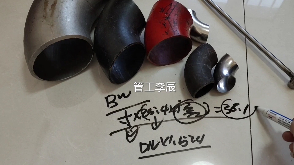 管工李辰讲解弯头计算化工管道