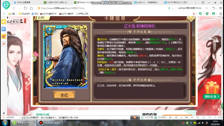 皇帝养成计划2——贫民新手及历史爱好者的福利