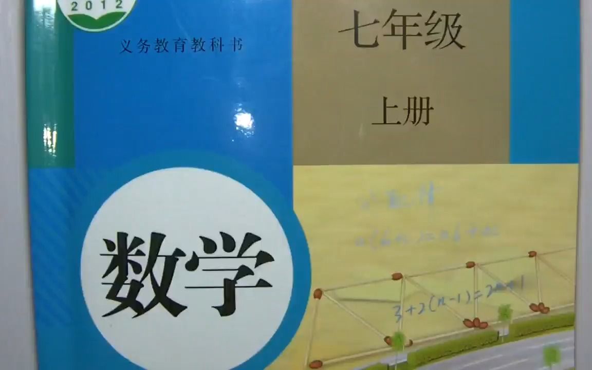 3七年级上册数学第一章有理数 1.2.3相反数1.24.绝对值