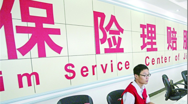 注意了!不当心这4点,保险公司有可能拒绝理赔!