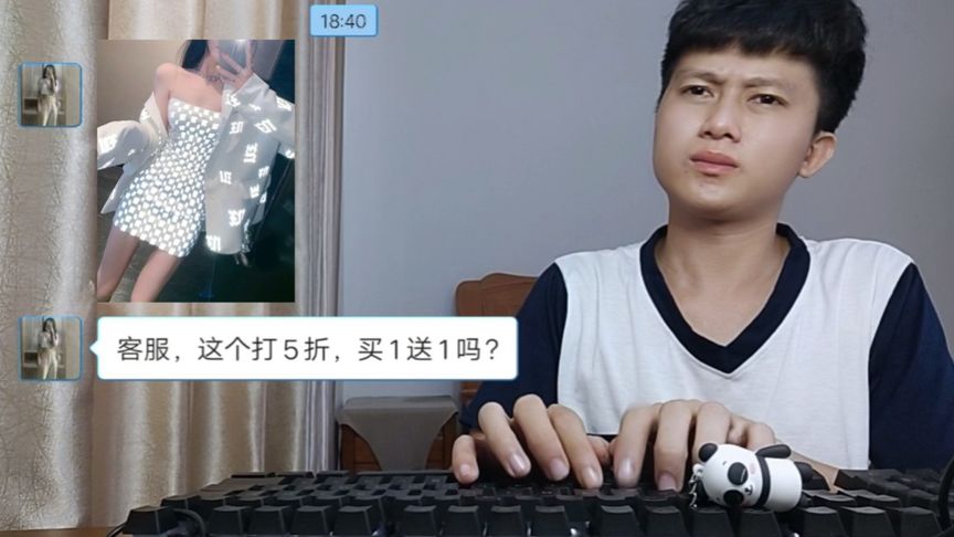 假如顾客砍价怎么办