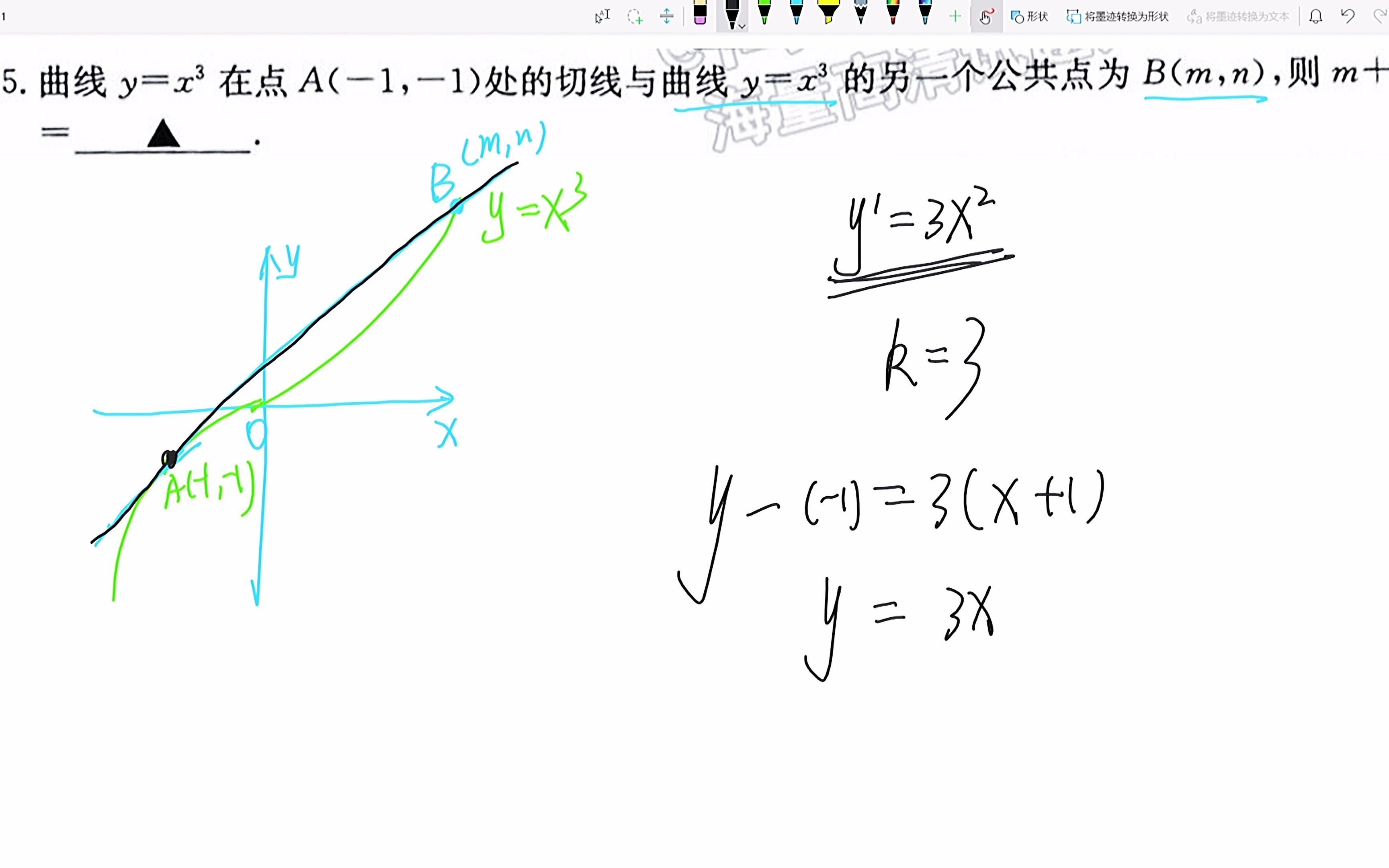 在高中一元三次方程该怎么解