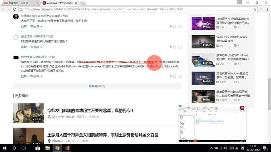 vscode中css智能感知测试与应用
