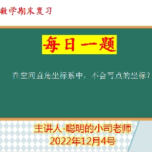聪明的小司老师 