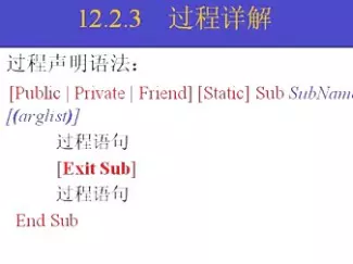 Access 2003数据库案例教程