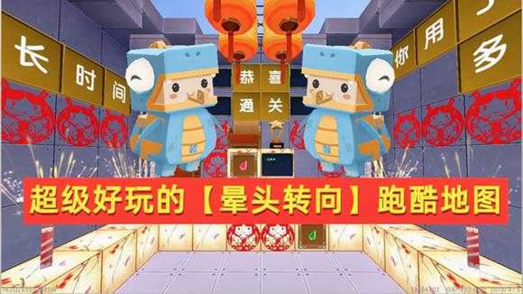 迷你世界:粉丝们想看我的笑话?推荐这张地图给我玩
