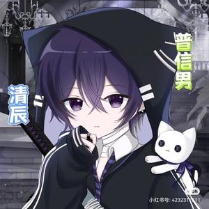 普信男清辰v 