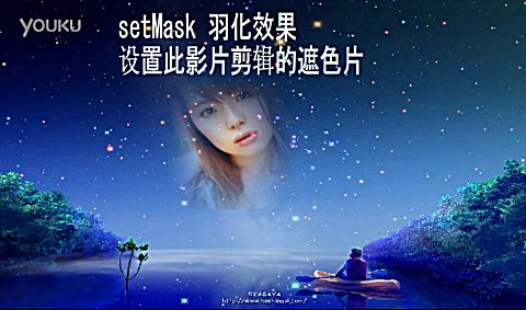 FLASH动画教程117 实例篇 setMsk 羽化效果
