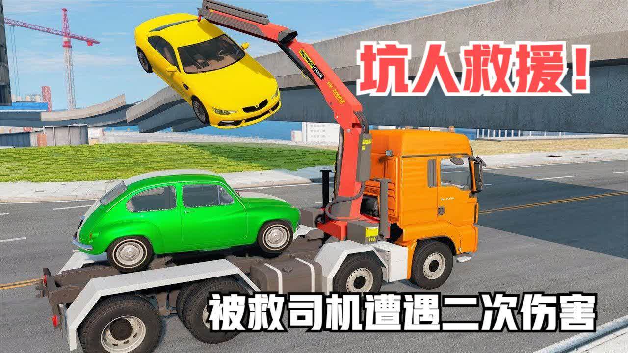 模拟器:救援车通过超矮奇葩大桥,被救汽车瞬间绝望,坑人呢?