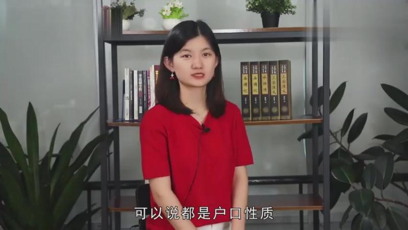 户口性质具体应该怎么填呢?