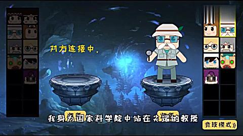 迷你世界格斗动画第25集:村长老爷爷大战教授爷爷