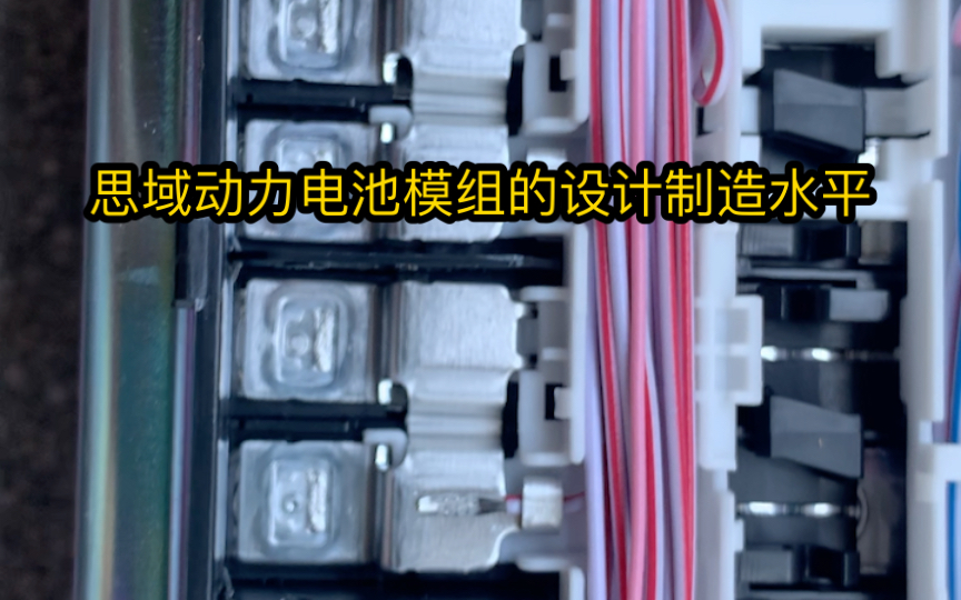 揭秘思域混合动力电池的制造工艺!
