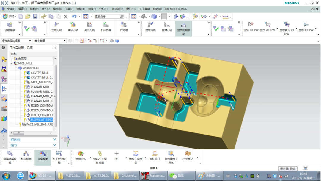 潇洒模具UG数控编程教学:电视遥控器底壳后模镶件斜顶等拆铜公四