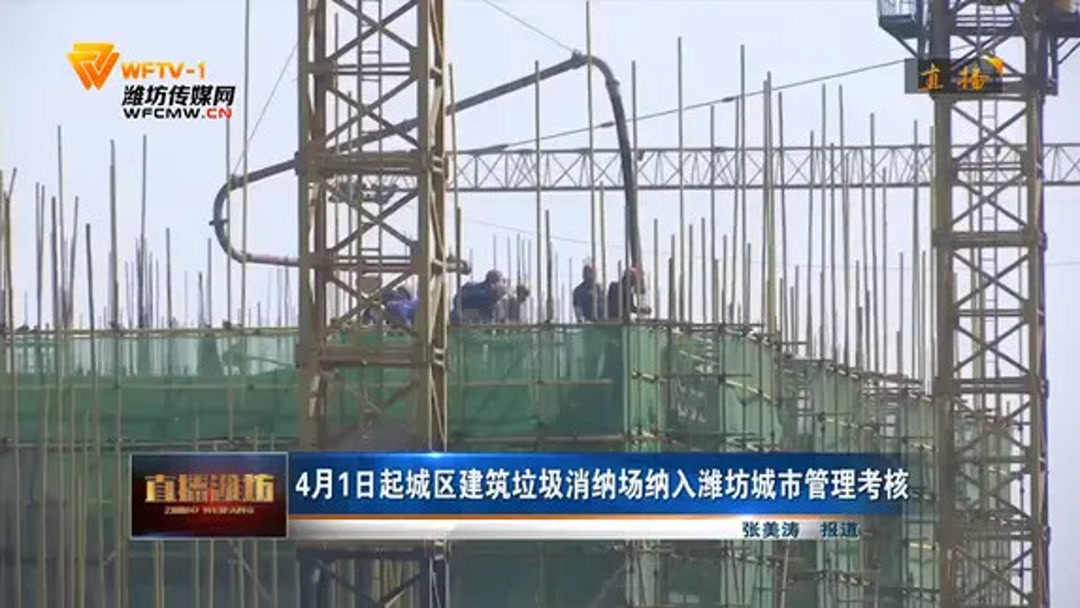 4月1日起城区建筑垃圾消纳场纳入城市管理考核