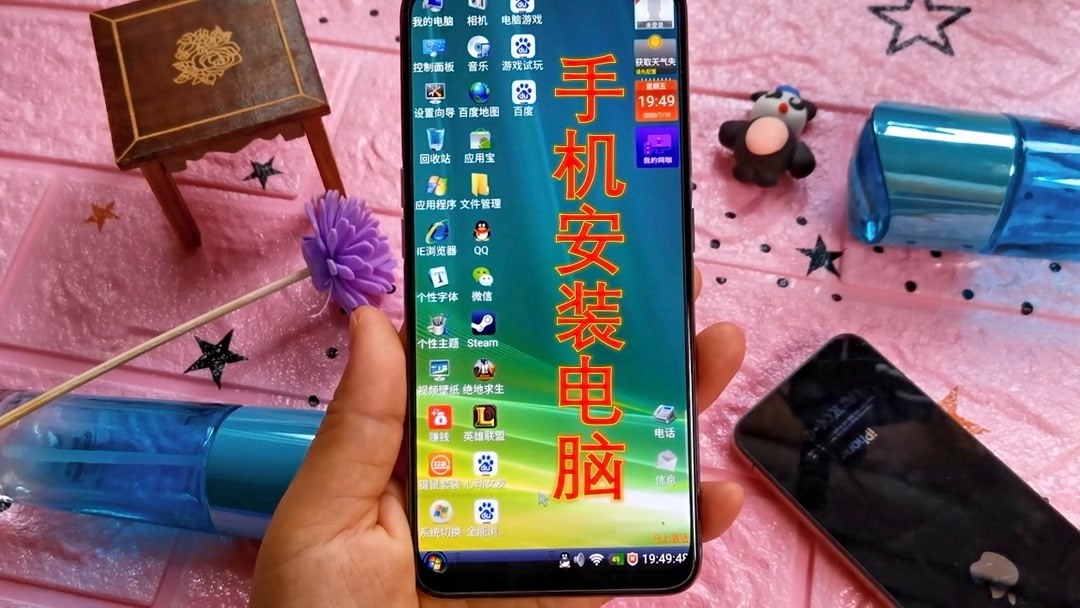 手机安装电脑系统,win7、win10等模式随意切换,出门携带很方便
