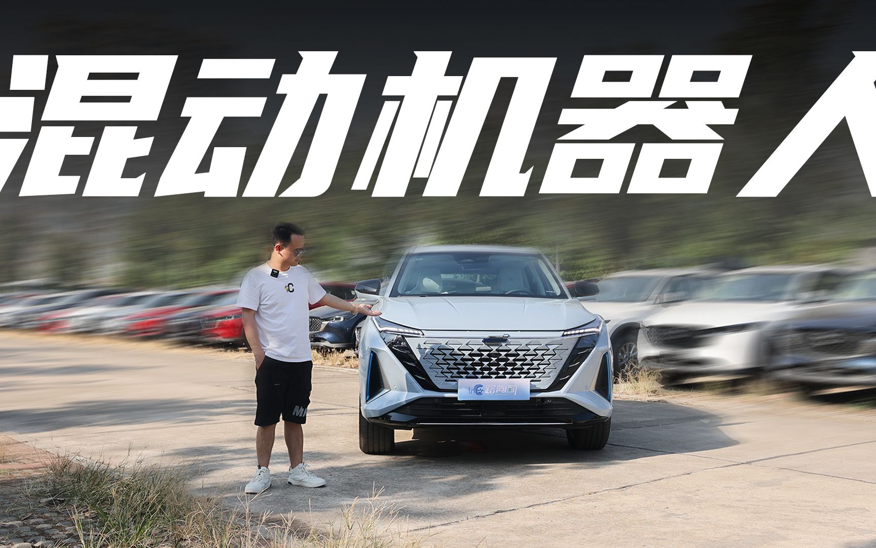 试驾长安欧尚Z6 iDD,可玩性高,与宋PLUS DM-i相比怎么选?