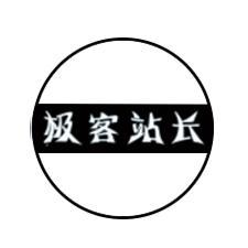 极客站长 